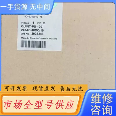 请询价-2938248菲尼克斯电源QUINT-PS-100-240A