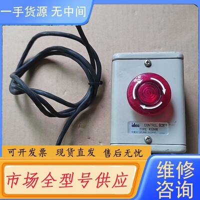 请询价-和泉开关安装孔按钮盒防水控制箱 KGNW