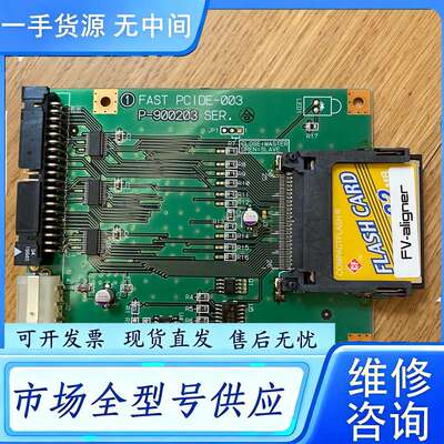 要询价--FAST PCIDE-003 P-90023控制 送CF