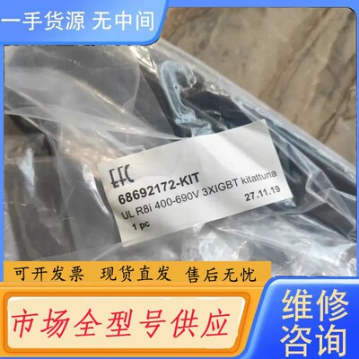 请询价-ABB驱动排线 68692172-KIT ULR8i 400