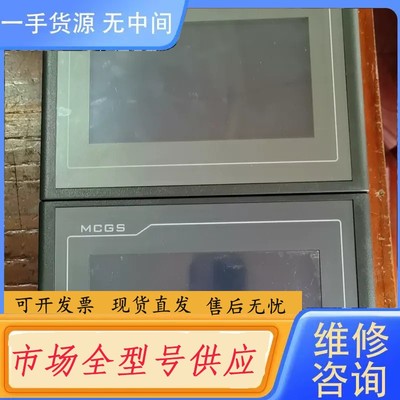 请询价-昆仑通态TPC7062TI，四台，功能正常，按键灵敏，成色尚