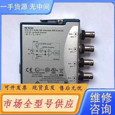 请询价-NI 9234 动态信号采集模块779680-01数据采