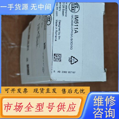 请询价-易福门IM511A方型接近开关传感器ifm正品