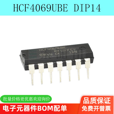 全新原装 HCF4069UBE 逻辑芯片 CMOS 六非门 15V 直插DIP14 现货