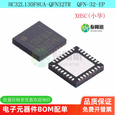 (华大)单片机全新原装QFN-32