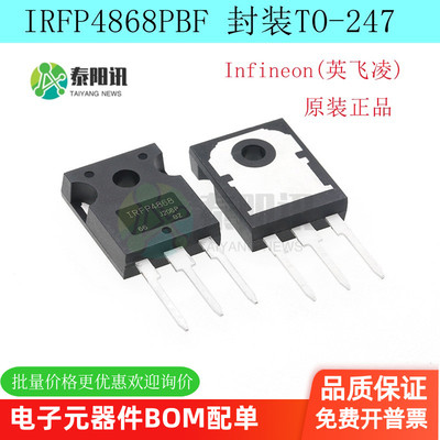 IRFP4868PBFMOS场效应管