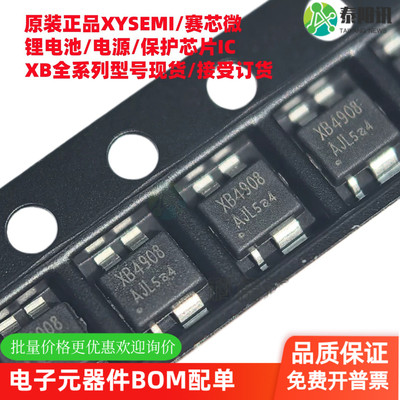 原装 XB7608AJ 7608AJL 7608AF CPC-5锂电池充电保护电源IC二合一