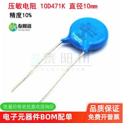 压敏电阻压敏电阻TYX精度10%