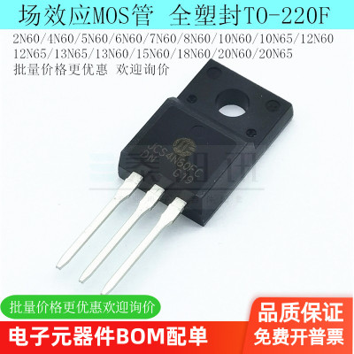 场效应MOS管塑封TO-220F