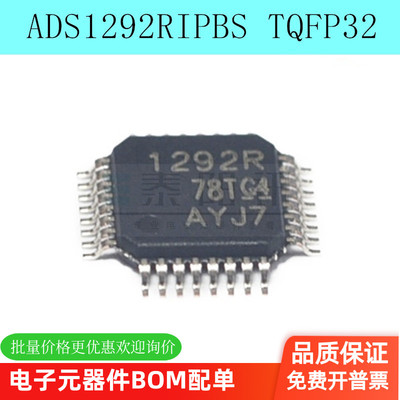 1292R芯片TQFP32泰阳讯