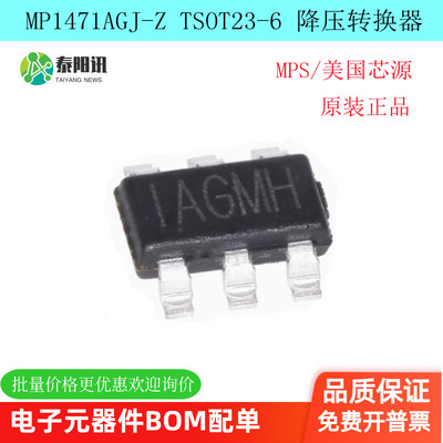 MP1471AGJ-Z同步降压转换器