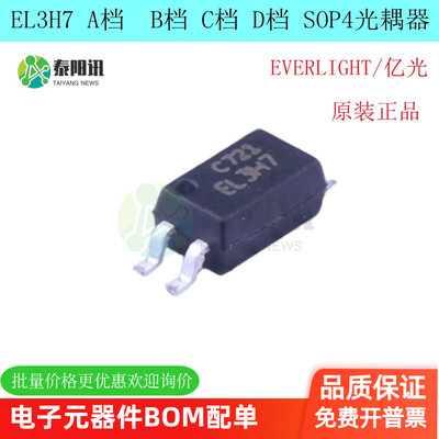 贴片SOP光耦器原装正品