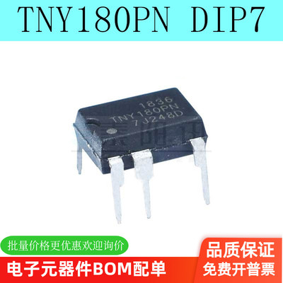 TNY180PN TNY180P 电源管理芯片IC 直插DIP-7 2只包邮 泰阳讯