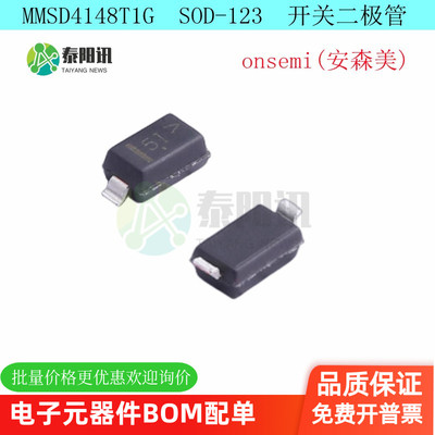 MMSD4148T1G5ISOD-123二极管