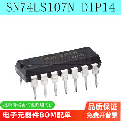 全新 SN74LS107N 74LS107N DIP14 直插集成电路 IC 芯片