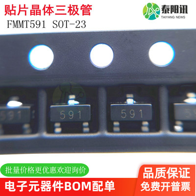 FMMT591 网版印刷591 SOT-23 60V 1A PNP管 贴片晶体三极管 全新