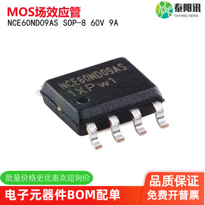 NCE60ND09AS SOP-8 2个N沟道60V 9A增强型功率MOSFET场效应管原装