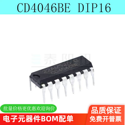 全新 CD4046 CD4046BE 时钟/计时/时钟发生器 DIP-16(5只包邮 ）