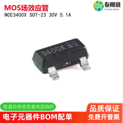 NCE3400X SOT-23 N沟道 30V 5.1A 增强型功率MOSFET场效应管 原装