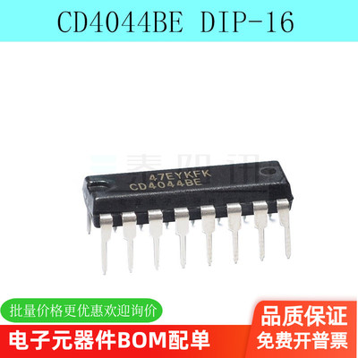 全新进口原装 CD4044BE 直插DIP16 三态输出的四路与非R/S锁存器