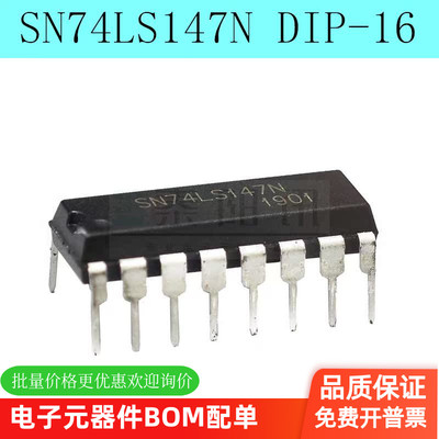 全新 SN74LS147N 74LS147 DIP-16 10线-4线8线-3线优先编码器