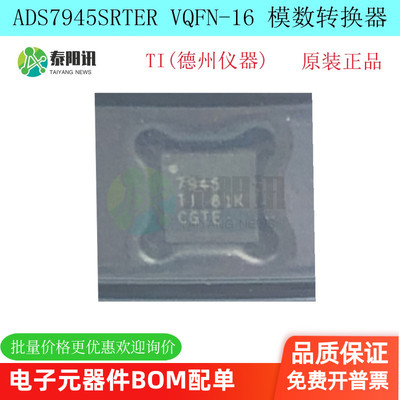 贴片VQFN-16模数转换器