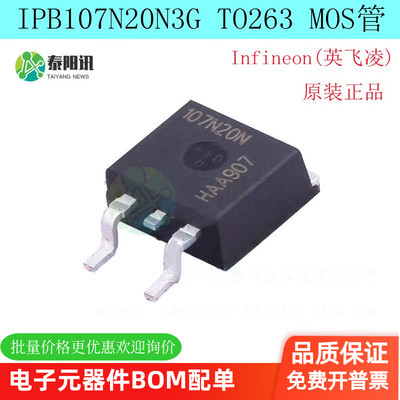 IPB107N20N3GMOS管INFINEON