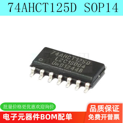 全新缓冲器SN74AHCT125DR