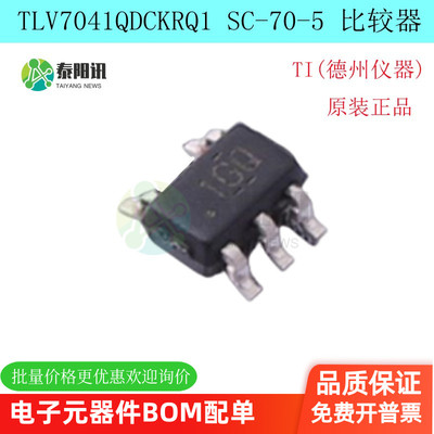 TLV7041QDCKRQ1比较器TI