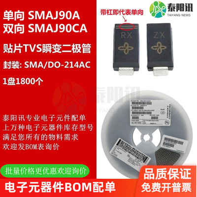 贴片TVS瞬变二极管国产