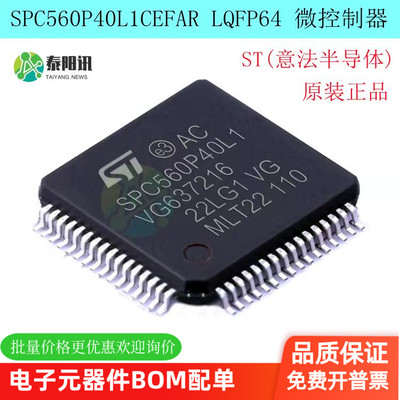 SPC560P40L1CEFAR微控制器