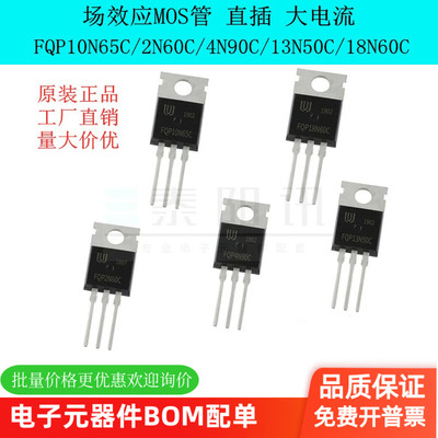 现货直销FQP20N60C场效应MOSTYX