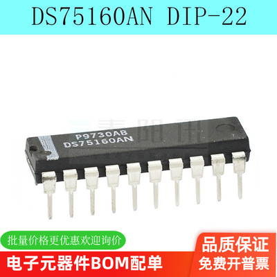 DS75160AN DS75160 直插DIP-20 集成电路 IC芯片 现货可直拍