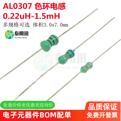 直插色环电感色环电感TYX