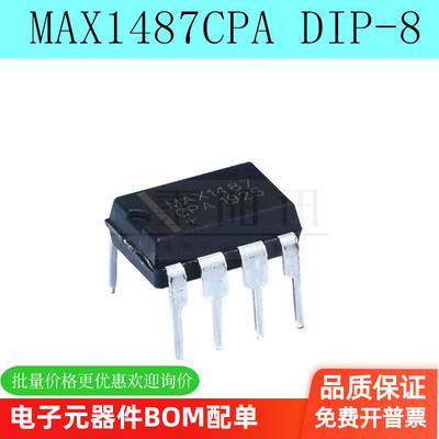 全新 MAX1487CPA MAX1487EPA 直插DIP-8 驱动器接收器（5个）