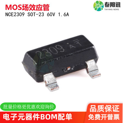 NCE2309 SOT-23 P沟道 60V 1.6A 增强型功率MOSFET场效应管 原装