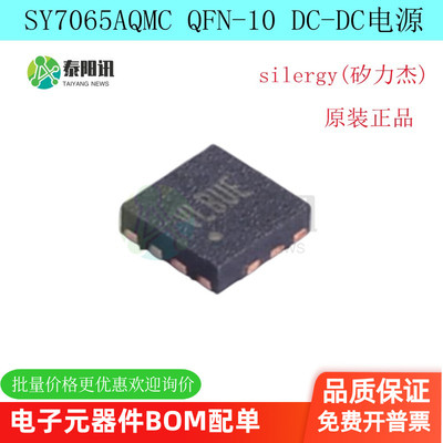 SY6912AFCC 丝印AIQ 贴片SOP8 SY6912 开关充电器芯片 全新原装