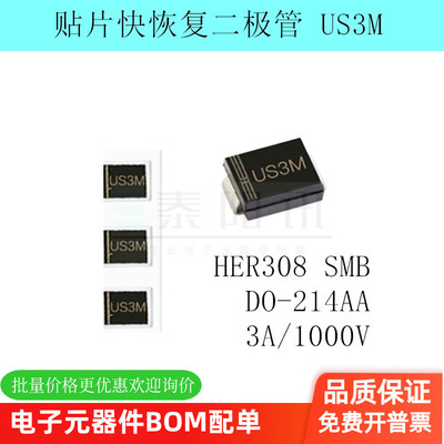 贴片快恢复二极管泰阳讯