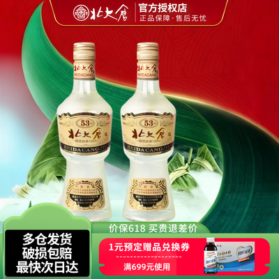 北大仓部优经典1984大曲53度500ml2瓶装纯粮酒水酱香型白酒口粮酒