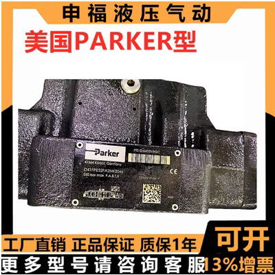parker派克液压方向控制阀D41FPE52FA2NK0046 D41 FB FBE 01 02C