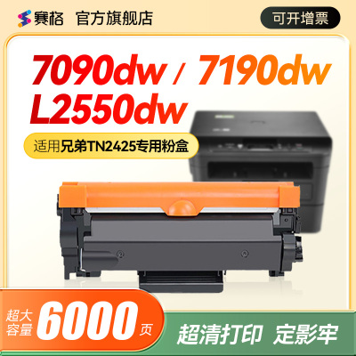 适用兄弟MFC-7895dw分离式粉盒