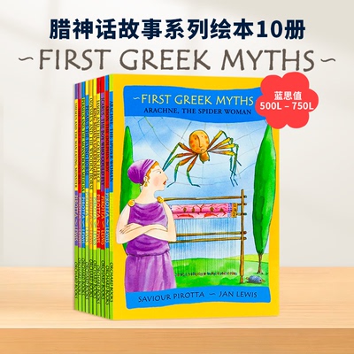 希腊神话故事系列绘本10册 英文原版 First Greek Myths Series 10 Books Collection Set 7-12岁 儿童课外神话故事小说 平装