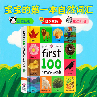 启蒙认知100词系列自然英文原版