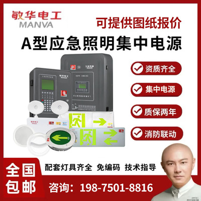 敏华集电集控智能控制系统灯具