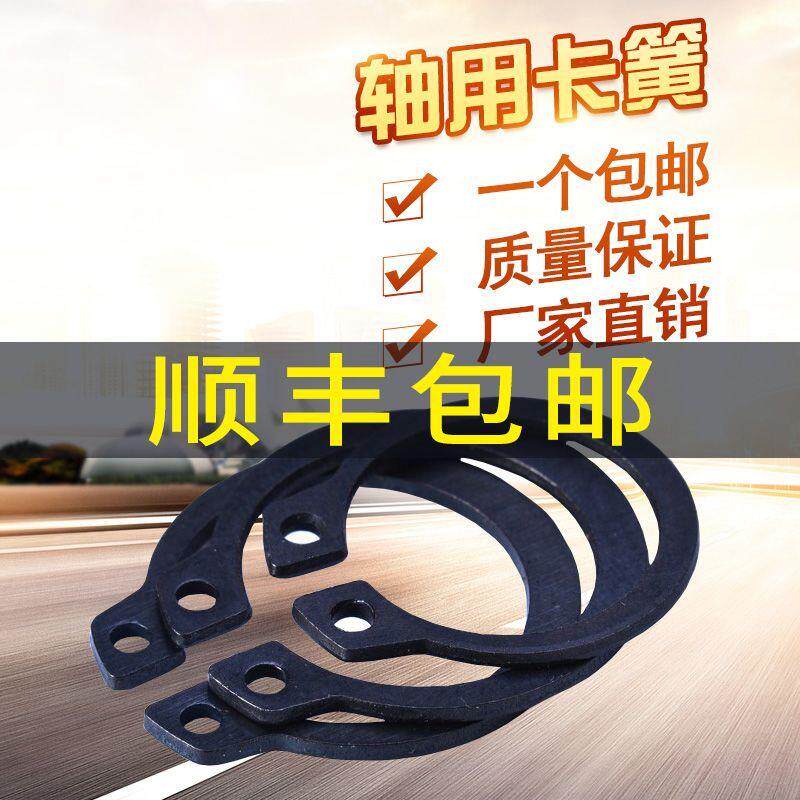 卡簧轴用挡圈轴卡外M4 5 6 7 8 9 10 12 13 14 15 16 17 18 20mm