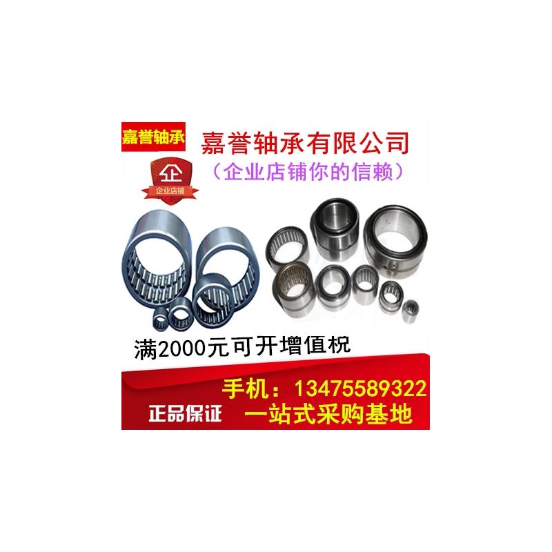 滚针轴承带内圈NA6914 6915 6916 6917 6918 6919 6920 量大价议