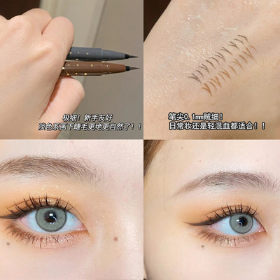 MIKIPLUM眼线液笔持久防水防汗不易晕染初学者软头棕色黑色