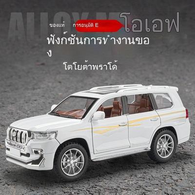 1:24 Land Cruiser รุ่นโลหะผสมประณีตเครื