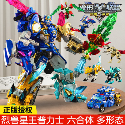 烈兽星王普力士变形联盟6星启之战普尔达合体变形机甲超星狮鹫王
