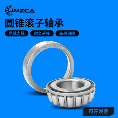 哈尔滨轴承3290632907